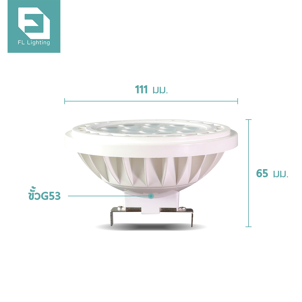 หลอด LED AR111 G53 15W - พี เอส ซี คอมเมอร์เชียล